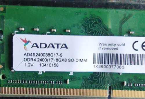 Оперативная память sodimm adata