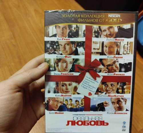 DVD Реальная любовь коллекция от Nescafe gold