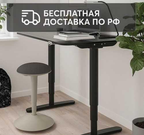 Табурет для стола IKEA