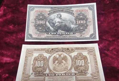 Банкнота 100 р 1918 года восток временное пр-во