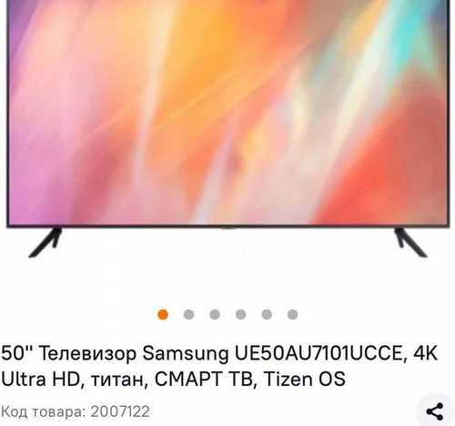 Телевизор Samsung 4K 50' Ultra HD