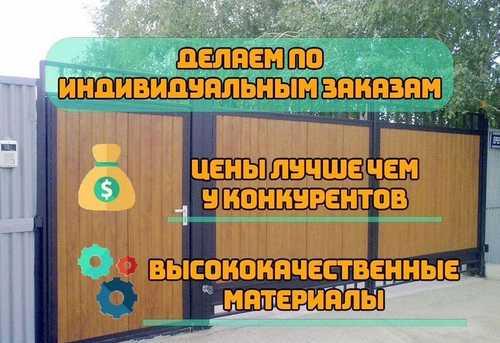 Металлические Ворота Калитки Навесы