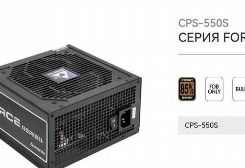Блок питания chieftec Force CPS-550S 550Вт
