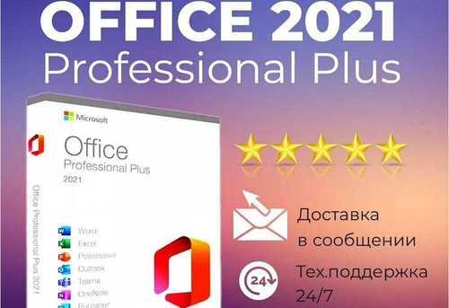MS Office Ключ Активации 2019\2016\2021\365