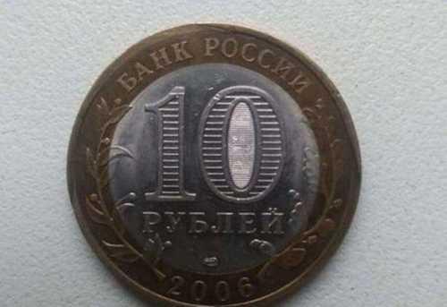 Монета 10руб