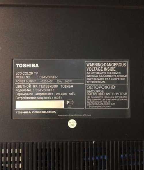 Телевизор toshiba 32V605PR на запчасти