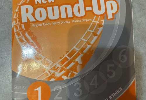 Round-Up /грамматика английского языка