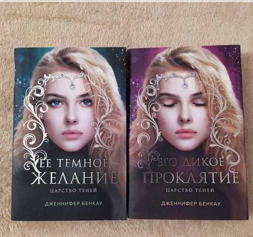 Книги темное желание