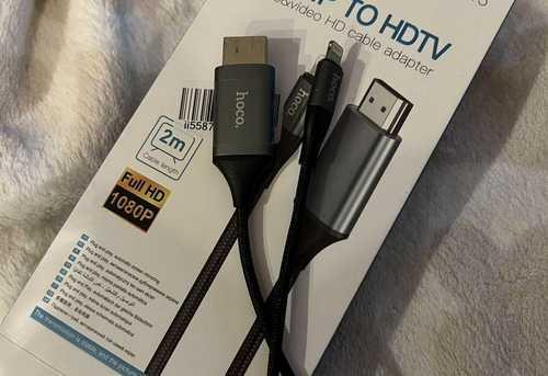 Кабель Lightning hdmi