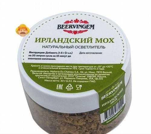 Осветлитель beervingem Ирландский мох, 30 г