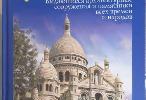 Книги: Атлас чудес Света; Храбрые русичи