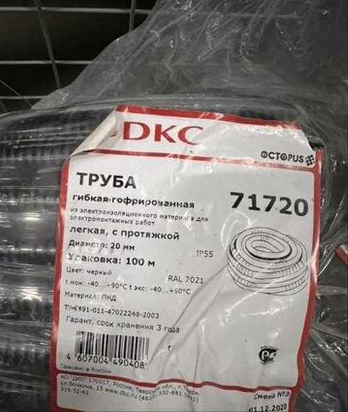 Труба гофрированная пнд 20 мм DKC (71720) с зондом