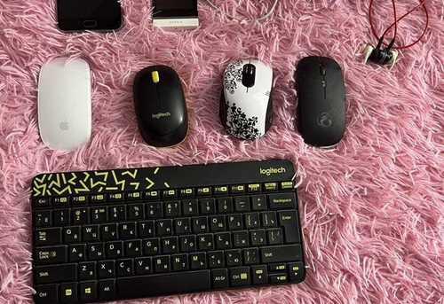 Клавиатура, мышки, телефон, наушники