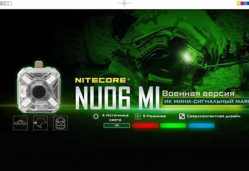 Инфракрасный тактический маяк ик-свет Nitecore NU0