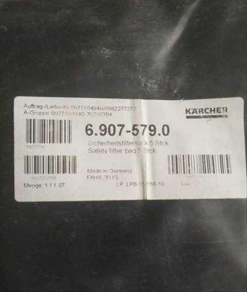 Мешок пылесборный для Karcher 6.907-579.0