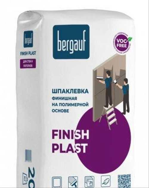 Шпаклевка Bergauf finish plast финишная на полимер