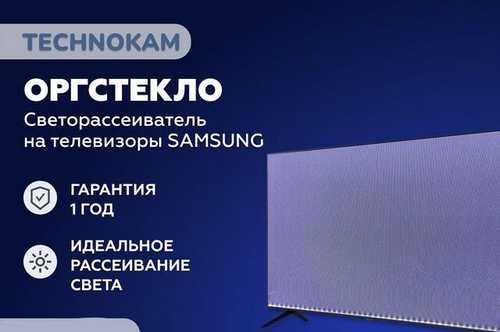 Рассеиватели для Samsung от производителя