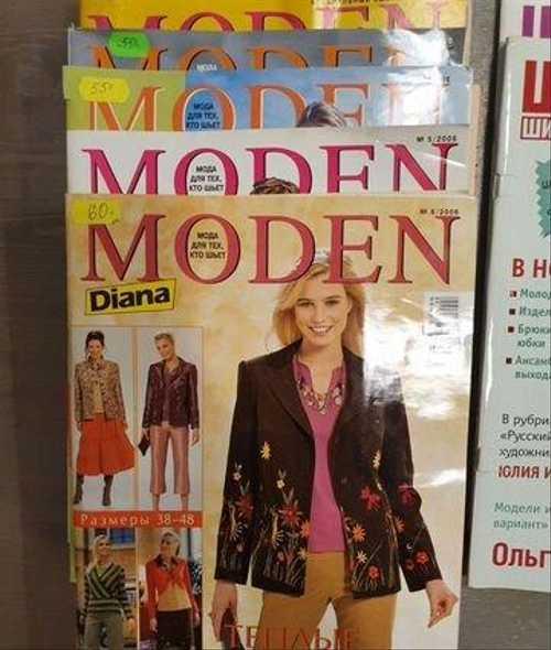 Журналы по шитью Diana Moden и другие