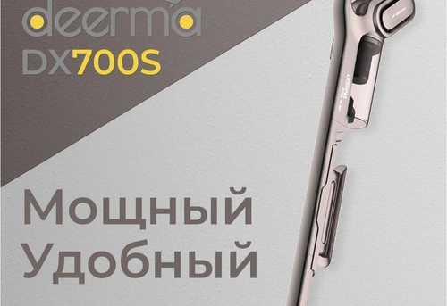 Вертикальный пылесос deerma DX700S