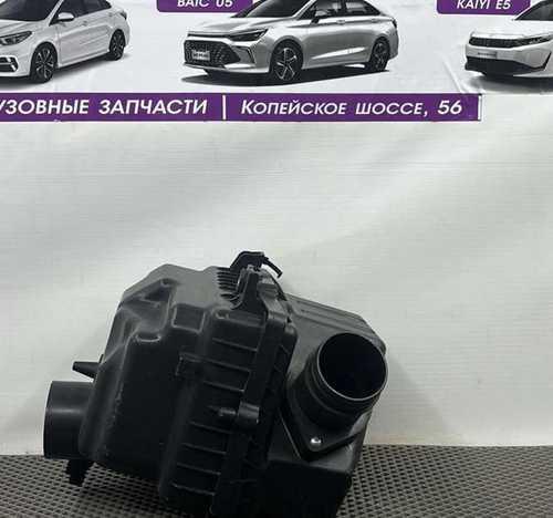 Корпус воздушного фильтра Chery Arizzo 7/ Omoda S5