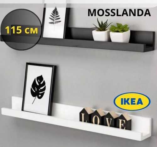 Полка настенная IKEA белая