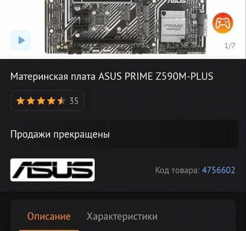 Материнская плата asus prime z590m plus