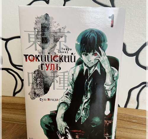 Суи Исида Токийский гуль