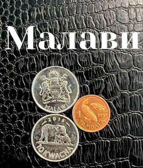 Монеты Малави