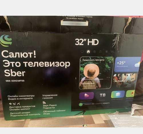 Телевизор SMART tv 32 сбер