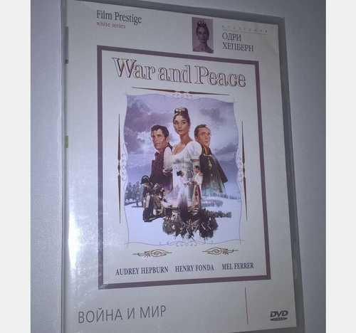 Война и мир/Фотоувеличение Коллекция Film Prestige