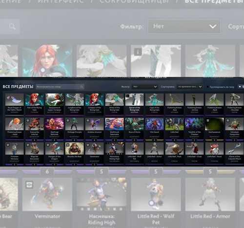 Dota 2 collector's cache winter 2024