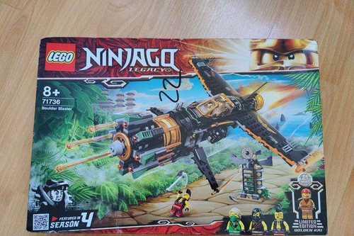 Новый Lego 71736 Ninjago Скорострельный истребител