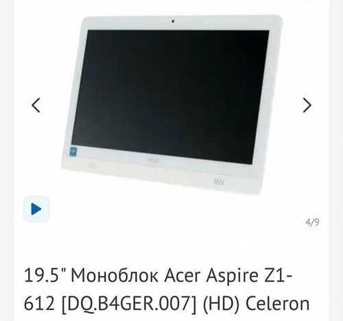 Моноблок acer aspire z1-612