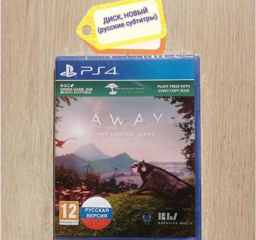 Away PS4 (новый, рус.субтитры)