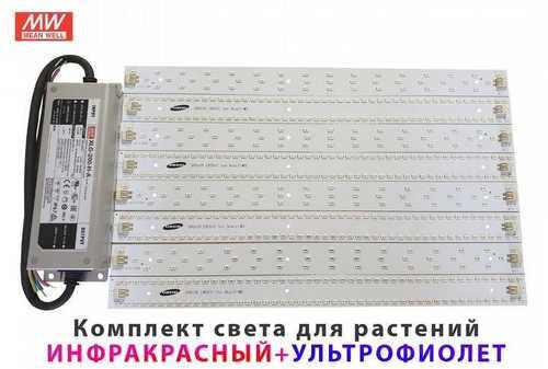 Uv + ir Комплект свет 200W samsung + mean well