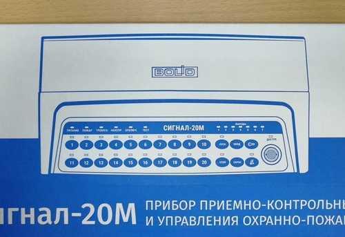 Сигнал-20М, 2023г.в