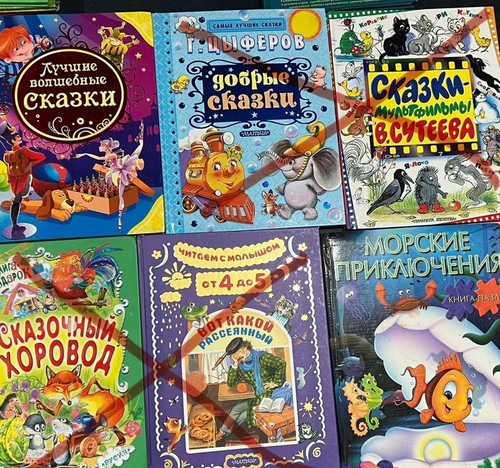 Книги детские, сказки для дошкольников