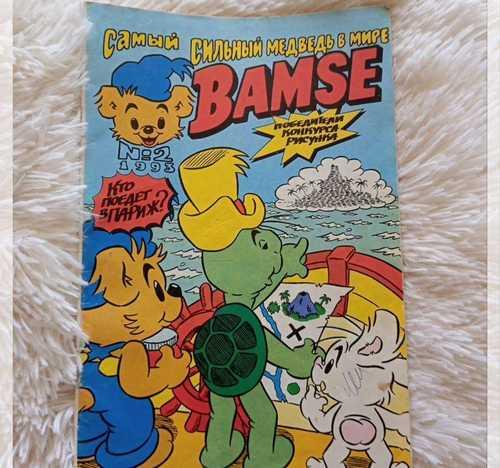 Комикс Bamse самый сильный медведь в мире