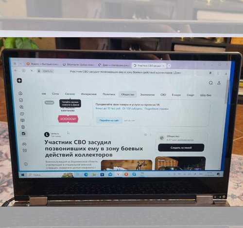 Ноутбук Lenovo Yoga 530