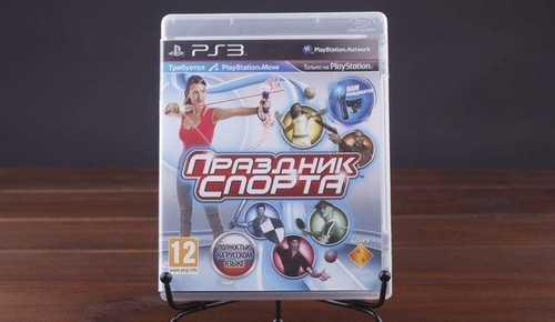 PS3 Праздник Спорта Люкс