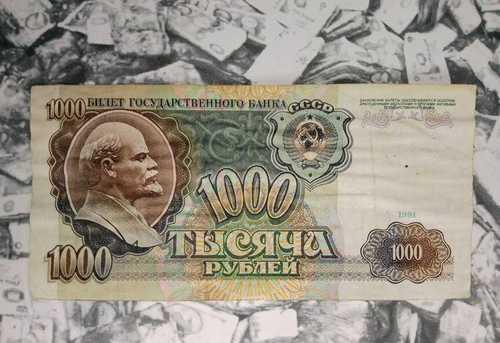 Банкнота 1000р 1991