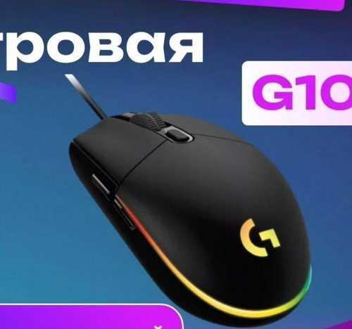 Мышь logitech g102