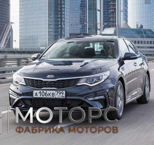 Двигатель на Kia Optima (2018 - 2020)