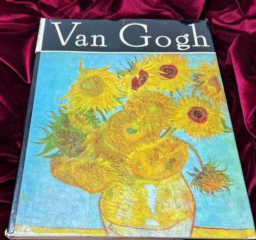 Van Gogh. Ван Гог