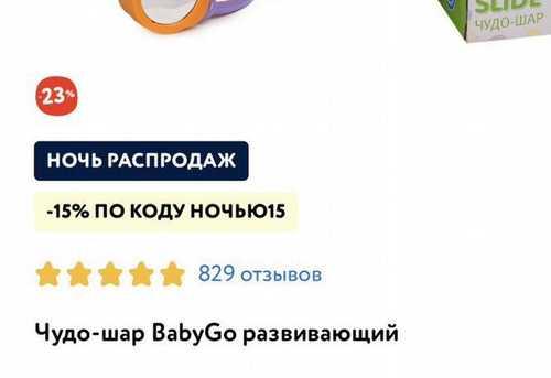 Развивающие игрушки