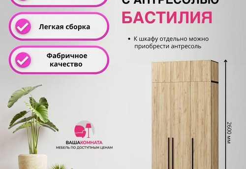 Шкаф Бастион