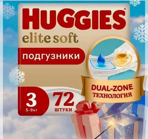 Подгузники Huggies Elite Soft 3 63 штуки