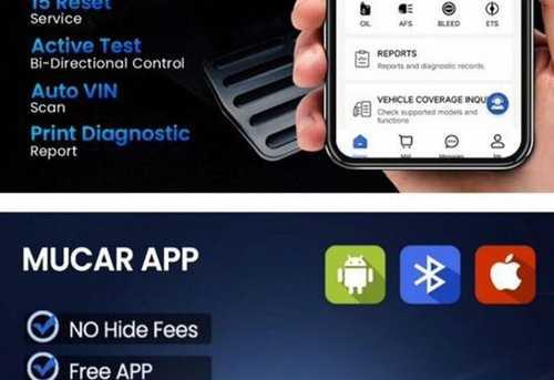 Mucar DriverScan, Launch