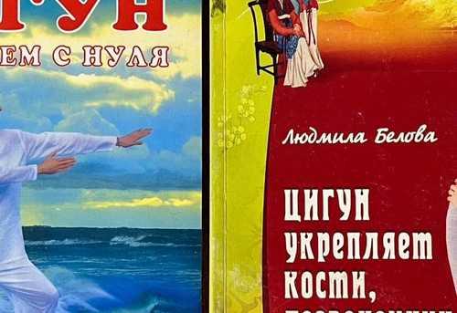 Книга цигун
