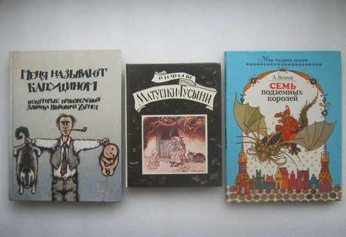 Старые книги для детей из СССР (список)